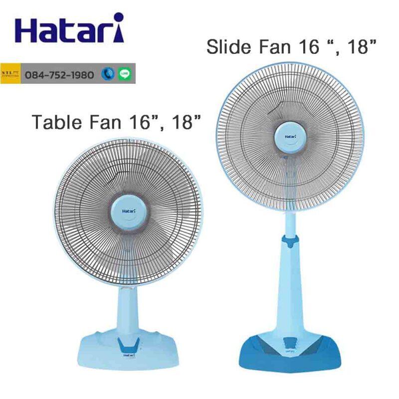 พัดลม ฮาตาริ Hatari 16 นิ้ว 18 นิ้ว - STLFurniture