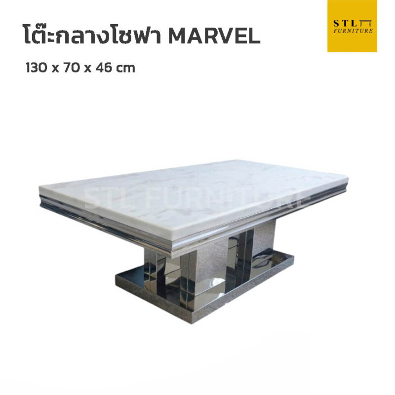 โต๊ะกลาง Luxury Marvel - STLFurniture